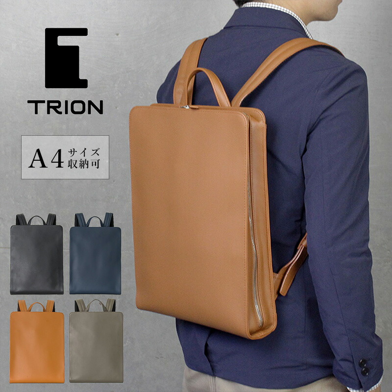【楽天市場】リュック スクエアバックパックA4 TRION トライオン SA229 薄マチ ビジネスバッグ 通勤メンズ レディース 牛革 本革 グラブレザー【メッセージカード・ラッピング無料 ...
