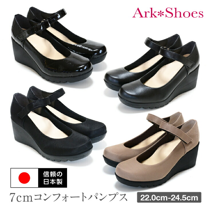 【楽天市場】【送料無料】【日本製】First Contact ファーストコンタクト 7cmウェッジソール パンプス コンフォートシューズ 靴 ...