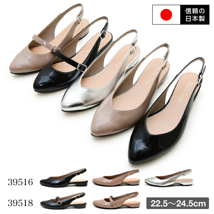 【楽天市場】【送料無料】【日本製】FIRST CONTACT ファーストコンタクト パンプス レディース ローヒール 走れる 抗菌 消臭 ...