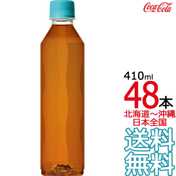【楽天市場】【北海道から沖縄まで 送料無料】 やかんの麦茶 from 爽健美茶 ラベルレス 410ml × 48本 （24本×2ケース） むぎ茶 コカ・コーラ Coca Cola メーカー直送 ...