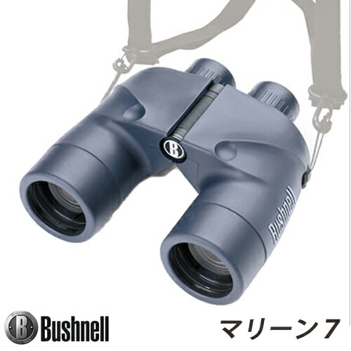 【楽天市場】完全 防水 双眼鏡 Bushnell ブッシュネル 海上用 双眼鏡 「マリーン7」【送料無料】:防犯・防災・護身専門店 アーカム