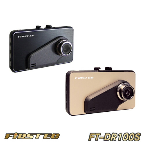 【楽天市場】F.R.C FIRSTEC Full HD画質(約100万画素)高画素モニタ付ドライブレコーダー「FT-DR100S」（FT-DR100SW-BK：ブラック）（FT-DR100SW ...