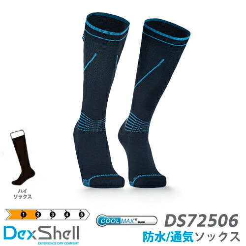 【楽天市場】Dexshell デックスシェル デクセル 完全防水ソックス Longlite Socks 2.0 ロングライトソックス2.0 DS72506 JBB：防犯・防災・護身専門店 アーカム