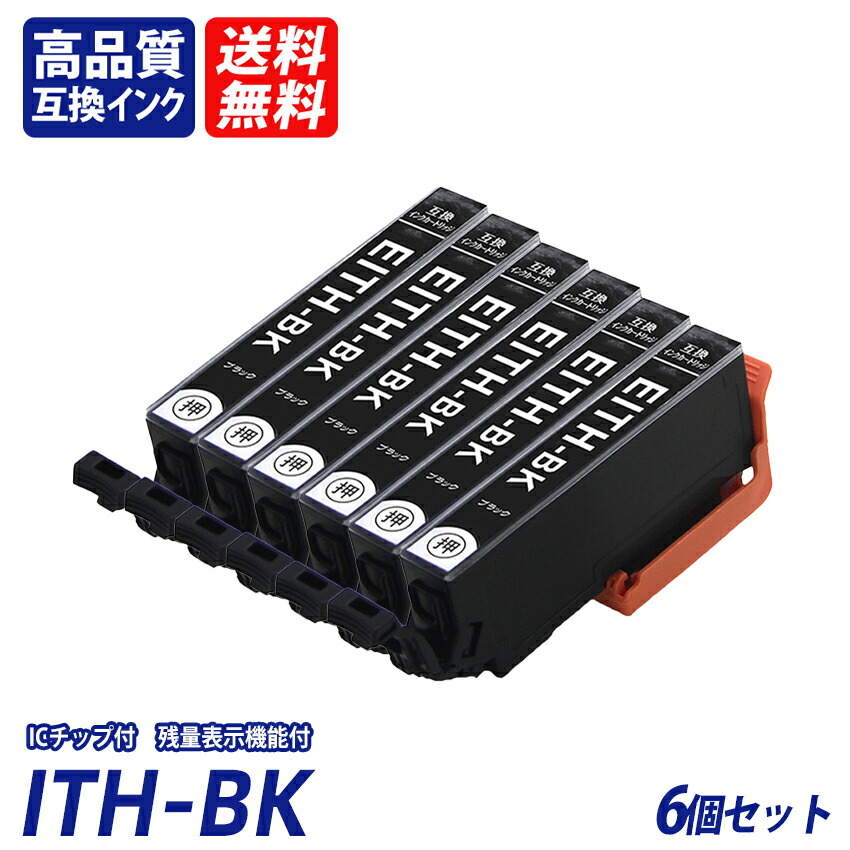 【楽天市場】ITH ITH-BK 6個セットブラック ITH イチョウ ITH-BK ITH-C ITH-M ITH-Y ITH-LC ITH-LM EP社互換インクカートリッジ ICチップ付 ...