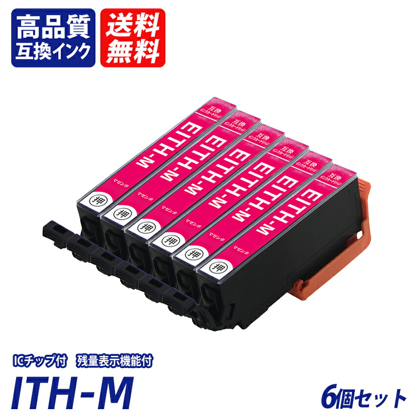 【楽天市場】ITH-M 6個セットITH イチョウ マゼンタ ITH-BK ITH-C ITH-M ITH-Y ITH-LC ITH-LM EP社互換インクカートリッジ ICチップ付 残量表示 ...