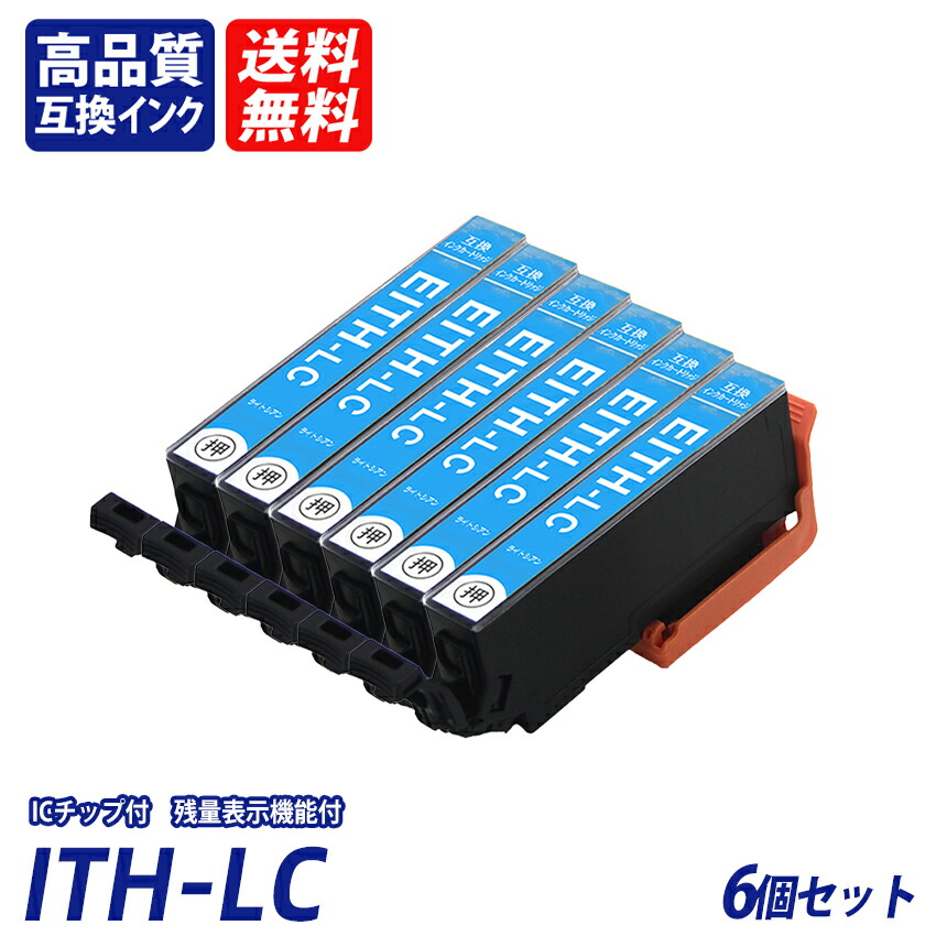 【楽天市場】ITH-LC 6個セットITH イチョウ ライトシアン ITH-BK ITH-C ITH-M ITH-Y ITH-LC ITH-LM EP社互換インクカートリッジ ICチップ付 ...