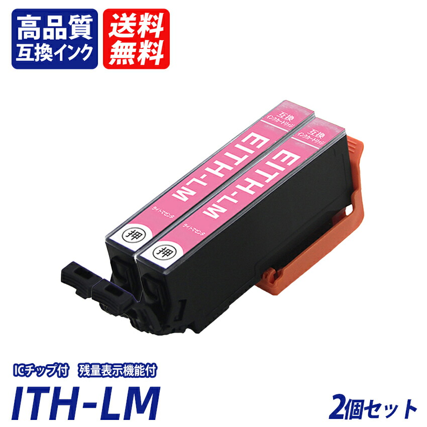 【楽天市場】ITH-LM 2個セットライトマゼンタ ITH イチョウ ITH-BK ITH-C ITH-M ITH-Y ITH-LC ITH-LM EP社互換インクカートリッジ ICチップ付 ...