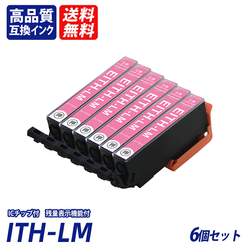 【楽天市場】ITH-LM 6個セットライトマゼンタ ITH イチョウ ITH-BK ITH-C ITH-M ITH-Y ITH-LC ITH-LM EP社互換インクカートリッジ ICチップ付 ...