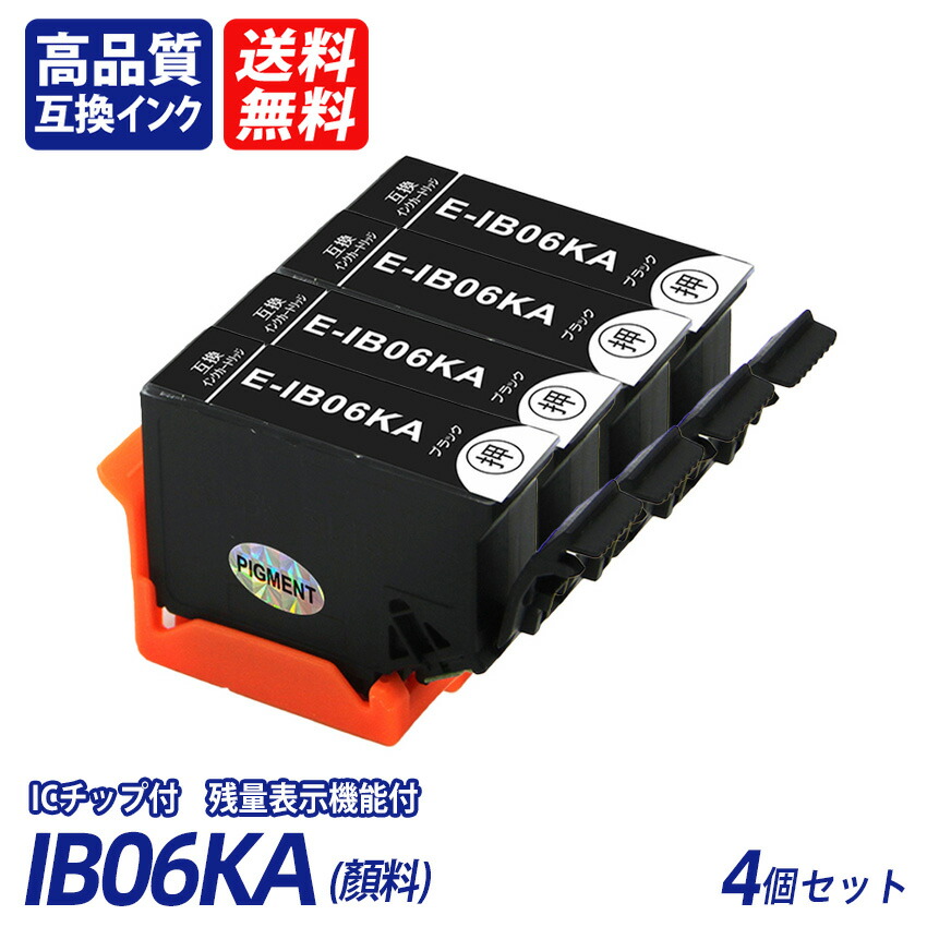 【楽天市場】IB06KA 4本セット 顔料 ブラック EP社互換インクカートリッジ ICチップ付 残量表示 送料無料 Epson IB06KA IB06CA IB06MA IB06YA ...