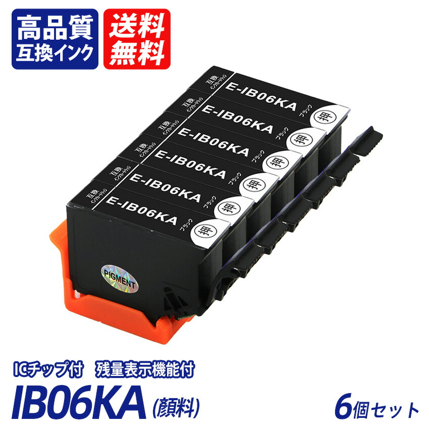 【楽天市場】IB06KA 6本セット 顔料 ブラック EP社互換インクカートリッジ ICチップ付 残量表示 送料無料 Epson IB06KA IB06CA IB06MA IB06YA ...