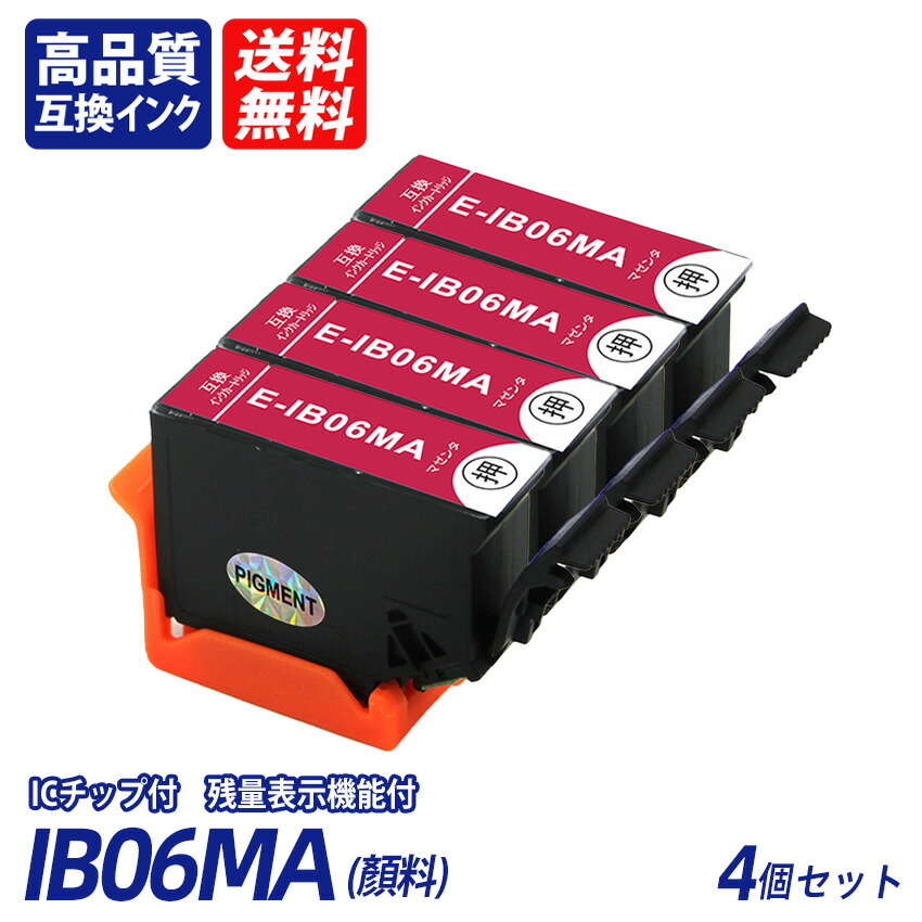 【楽天市場】IB06MA 4本セット 顔料 マゼンタ EP社互換インクカートリッジ ICチップ付 残量表示 送料無料 Epson IB06KA IB06CA IB06MA IB06YA ...