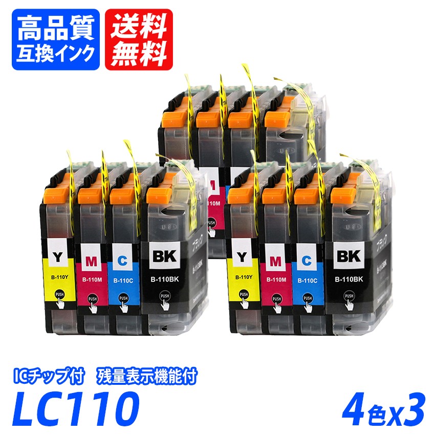 【楽天市場】LC110-4PK 4色セット×3 計12本 ブラック シアン マゼンタ イエロー BR社 プリンター用互換インク ICチップ付 ...
