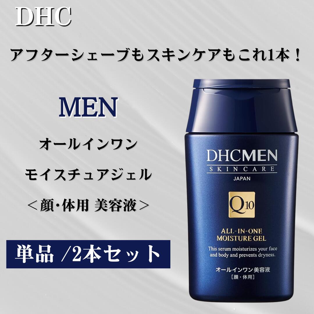 【楽天市場】【選べる単品・まとめ買い】DHC MEN オールインワン モイスチュアジェル 単品1本・2本セット スキンケア 化粧水 美容液 ...