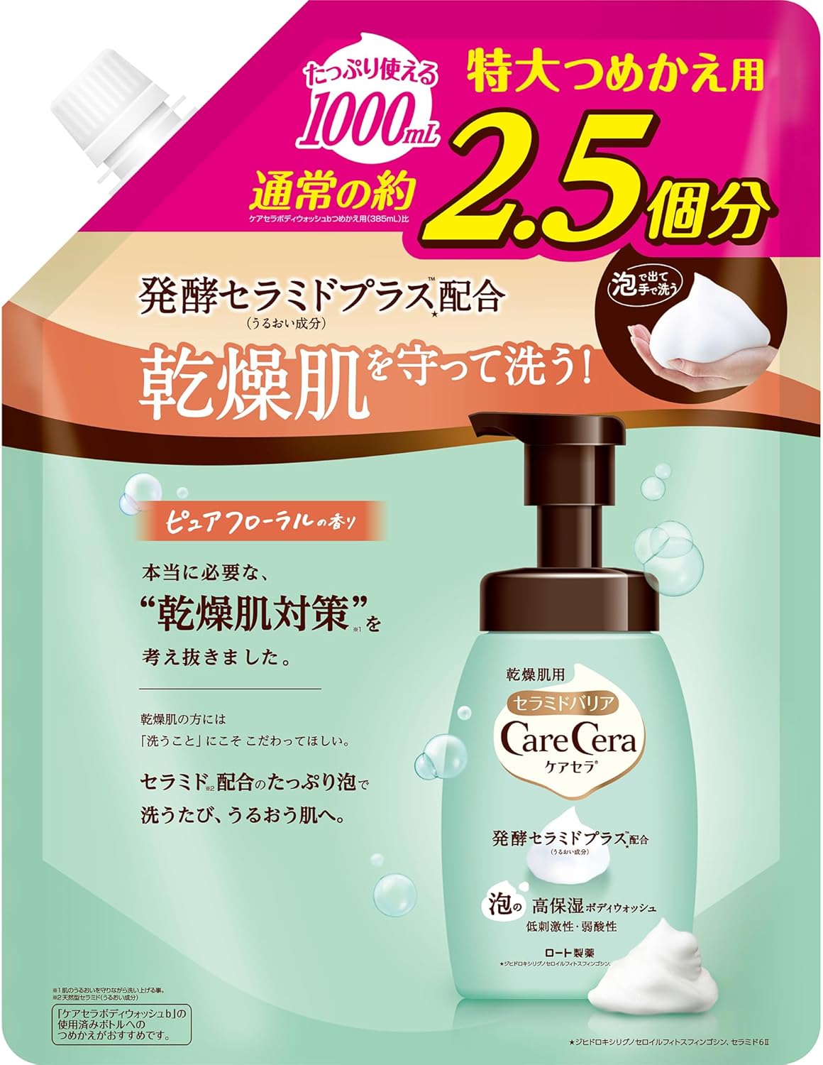 【楽天市場】【選べる単品・まとめ買い】ケアセラ(CareCera) ケアセラ 泡の高保湿ボディウォッシュ つめかえ用 特大 大容量 発酵型 ...