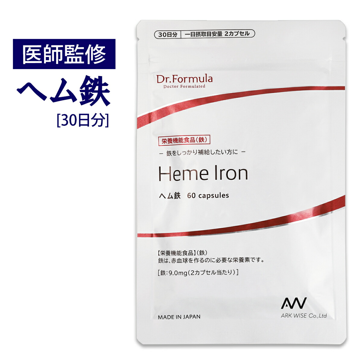 【楽天市場】mybest掲載商品 ヘム鉄 鉄分 鉄 貧血 サプリ 【 医師監修 】 サプリメント Dr.Formula ヘム鉄 30日分 60 ...