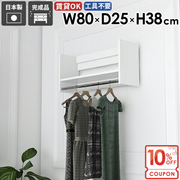 【楽天市場】【クーポンで10％OFF】 ハンガーラック ハンガーフック 石膏ボード タオル掛け ウォールシェルフ コート掛け ハンガー掛け ...