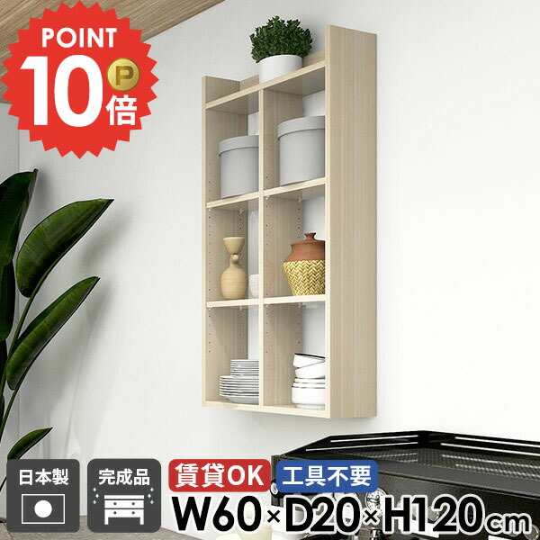 【楽天市場】ウォールラック キッチンラック オープンラック 4段 吊戸棚 ウォールシェルフ トイレ棚 石膏ボード おしゃれ 鏡面 木目 トイレ ...