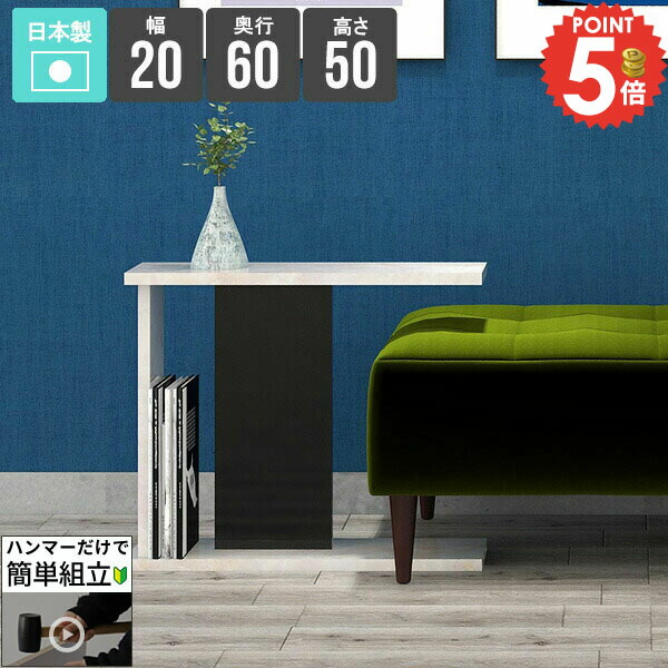 【楽天市場】サイドテーブル ローテーブル コの字 小さめ おしゃれ スリム ミニテーブル ベッドテーブル 簡易テーブル デスク 収納付き 大理 ...