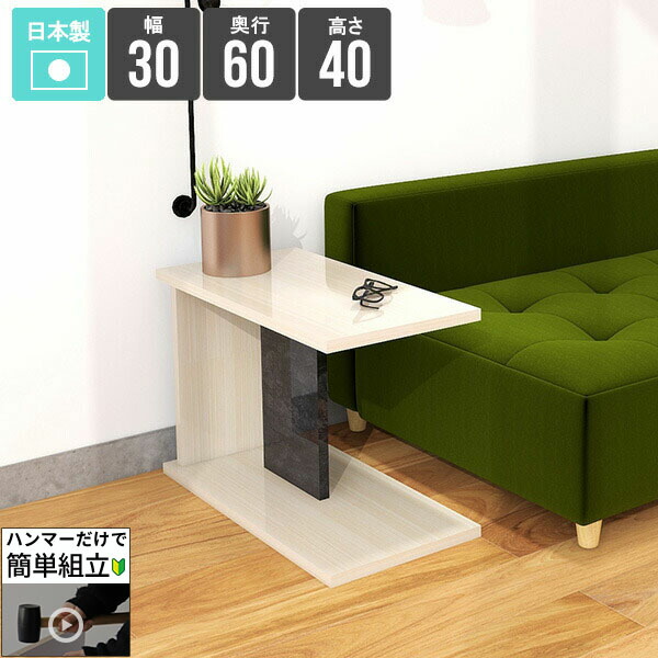 【楽天市場】サイドテーブル ミニテーブル ソファー横 コの字 おしゃれ リビングテーブル ベッド横 ベッドサイド 北欧 省スペース コーヒー ...