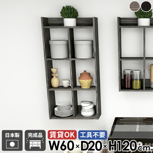 【楽天市場】ウォールシェルフ キッチン 北欧 食器棚 吊戸棚 石膏ボード 壁掛け棚 幅60cm 台所収納 おしゃれ ディスプレイ棚 キッチン ...