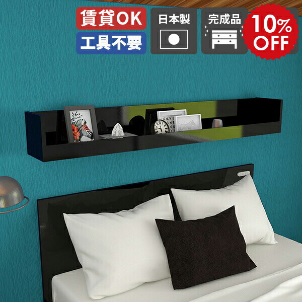 【楽天市場】壁掛け棚 賃貸 取り付け 日本製 ウォールシェルフ 石膏ボード 完成品 玄関 壁掛けシェルフ 壁掛け 収納 キッチン 壁掛け収納 ...