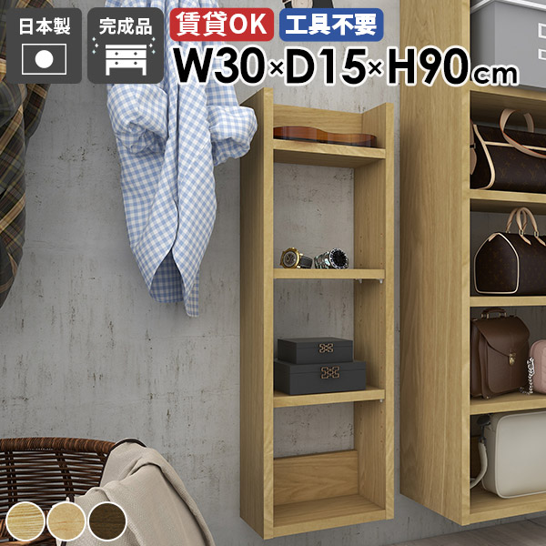 【楽天市場】壁掛けラック ウォールシェルフ 薄型ラック 壁掛け収納 収納棚 日本製 完成品 省スペース トイレ オープンラック 壁面ラック ...