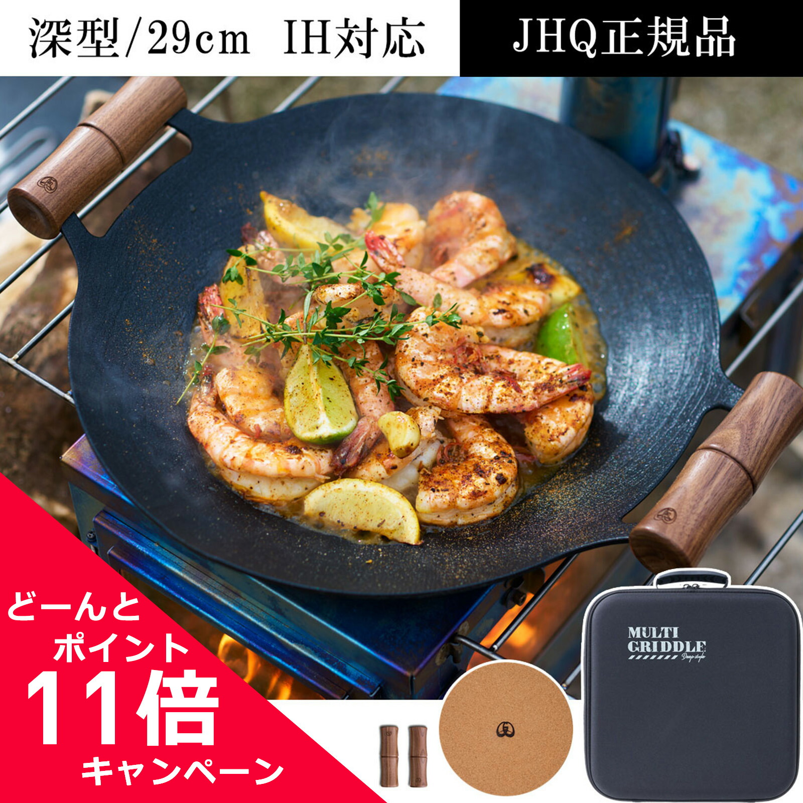 【楽天市場】【ポイントUP11倍】グリドル 鉄板 アウトドア プレート 丸型鉄板 フライパン 鉄鍋 JHQ 正規品 IH対応【 鉄板マルチグリドル 29cm 】ケースセット IH ガスコンロ ...