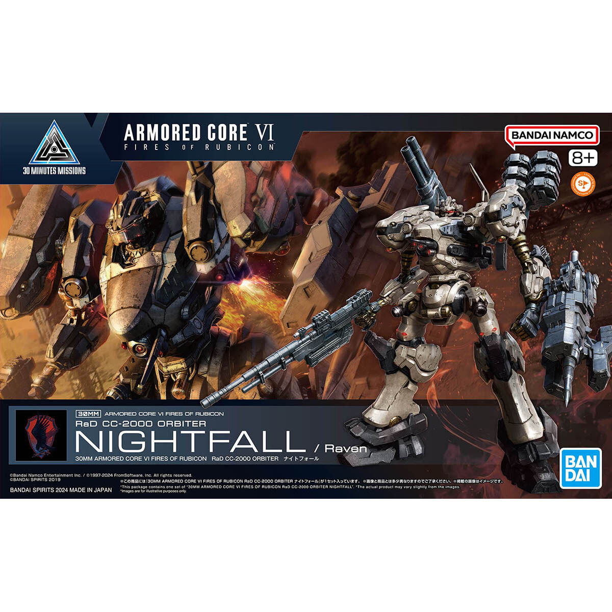 【楽天市場】30MM ARMORED CORE VI FIRES OF RUBICON 【RaD CC-2000 ORBITER ナイト ...