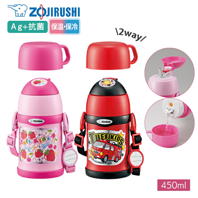 【楽天市場】【4日20時~マラソン期間P10倍】象印 ステンレスマグ 450ml 2WAYタイプ 水筒 魔法瓶 保温・保冷 子供用 キッズ向け お手入れ簡単 送料無料 ストロー飲み ワンタッチ ...