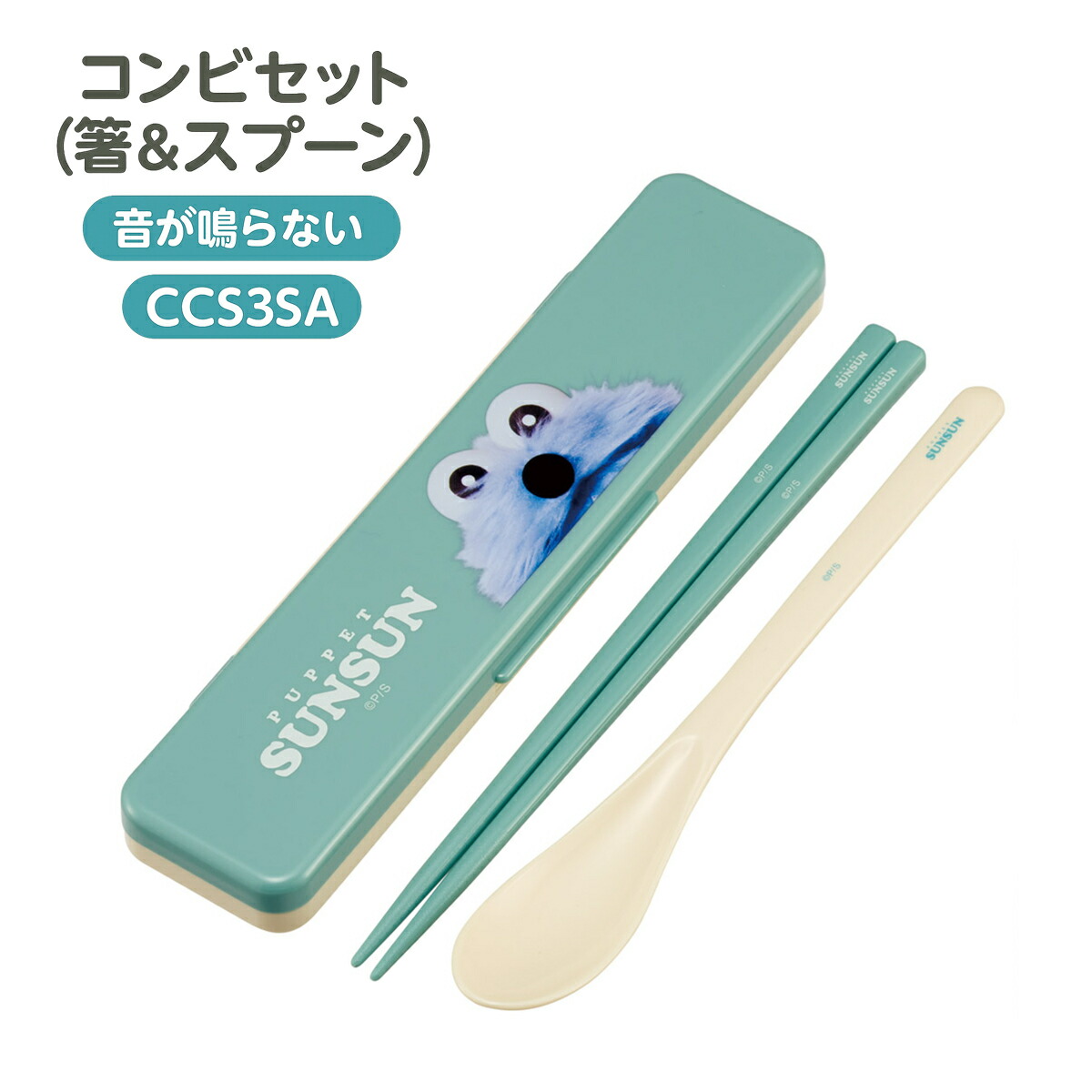 【楽天市場】【P10倍 スーパーSALE期間中】コンビセット お箸＆スプーン キャラクター 給食 キッズ お弁当グッズ 携帯用 スケーター ...