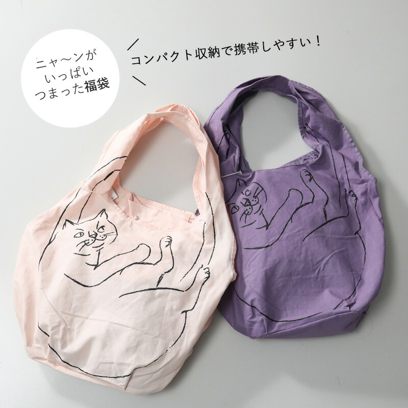 【楽天市場】【数量限定】福袋 ネコ雑貨いっぱい！ネコネコHAPPY BAG ぬいぐるみ CACAOCAT チョコレート 食器 エコバッグ トートバッグ お得：くらし舎