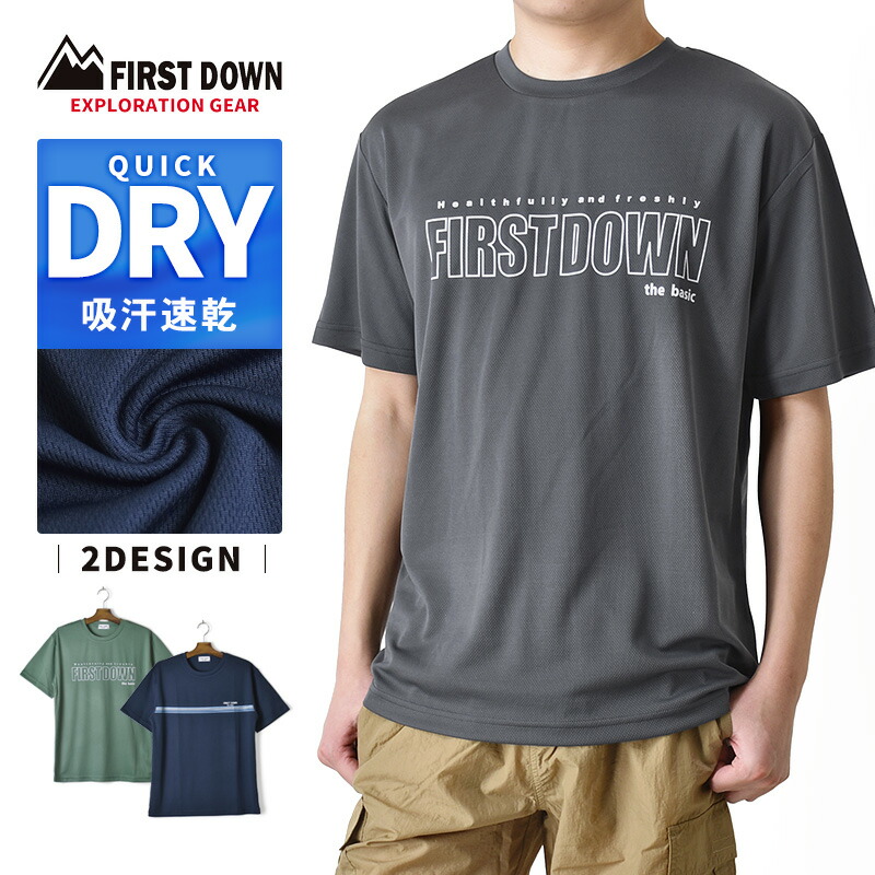 【楽天市場】半袖 Tシャツ メンズ ドライ 吸汗速乾 FIRSTDOWN ファーストダウン メッシュ プリント【ゆうパケット送料無料】【A1-YA4K】：アローナ