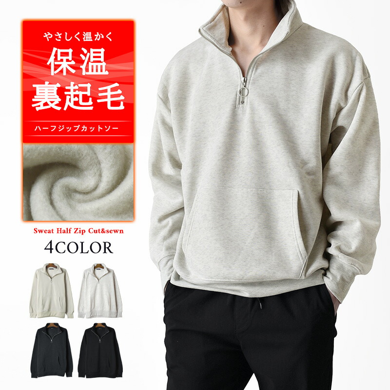 【楽天市場】ハーフジップカットソー 裏起毛 スウェット ストレッチ スタンド衿【ゆうパケット送料無料C】【2-N2C】：アローナ