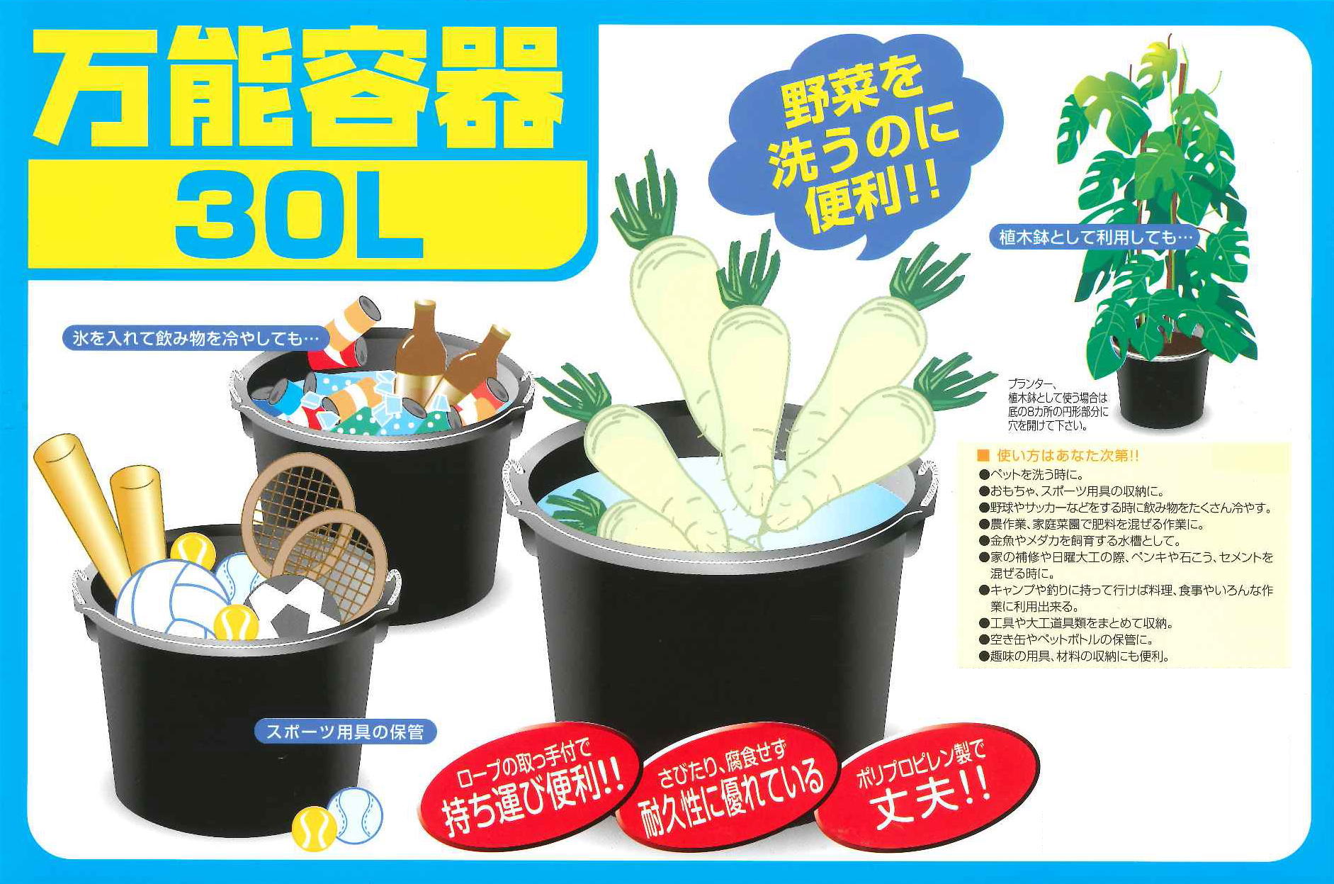 【楽天市場】万能容器 30L ブラック【お得な16個セット】タライ・バケツ ～平和工業～：AROTHO