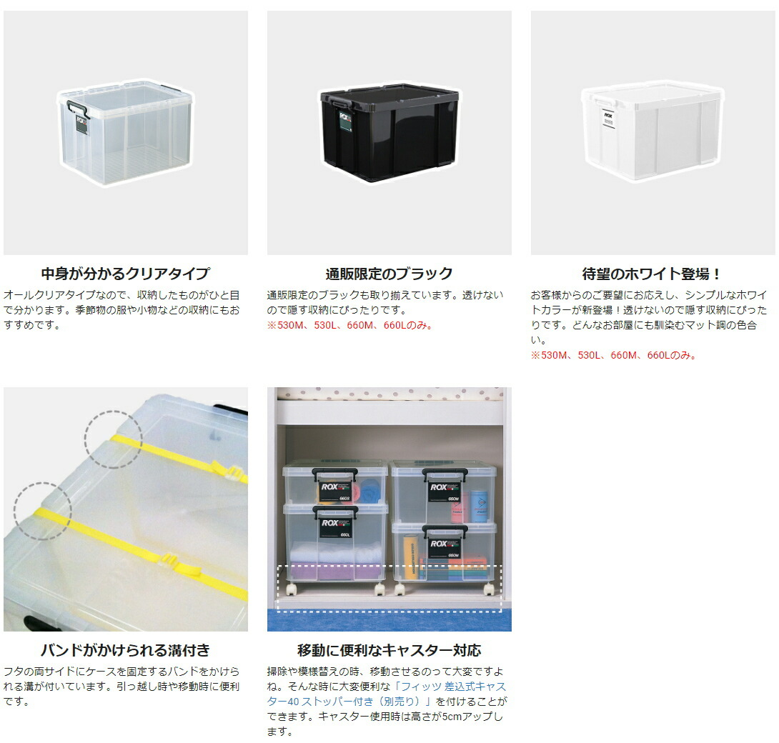 【楽天市場】天馬（ROX）ロックス 530L【お買い得4個セット】ロックスシリーズ：AROTHO