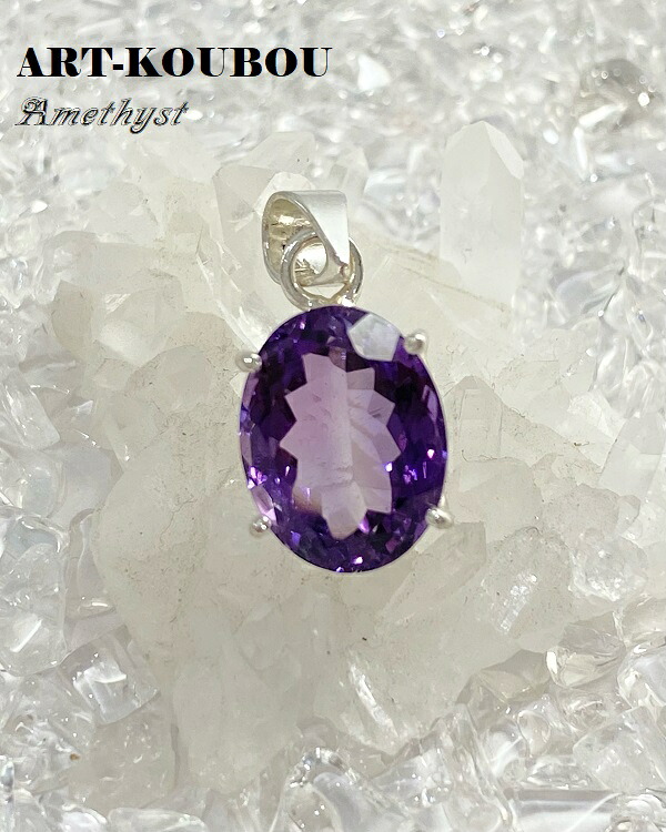 【楽天市場】AAAアメジスト ペンダントトップ ファセットカット パワーストーン 天然石 宝石質 高品質 1点もの 紫 パープル 2月誕生石 男性 女性 真実の愛 癒しと浄化 ア行 ギフト ...