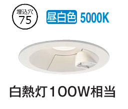 【楽天市場】大光電機 屋内･屋外兼用人感センサー付ダウン DDL5700WW 昼白色 Φ75 白熱灯100W相当 工事必要：アート・ライティング