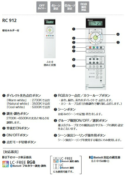 【楽天市場】オーデリック リモコンRC912：アート・ライティング