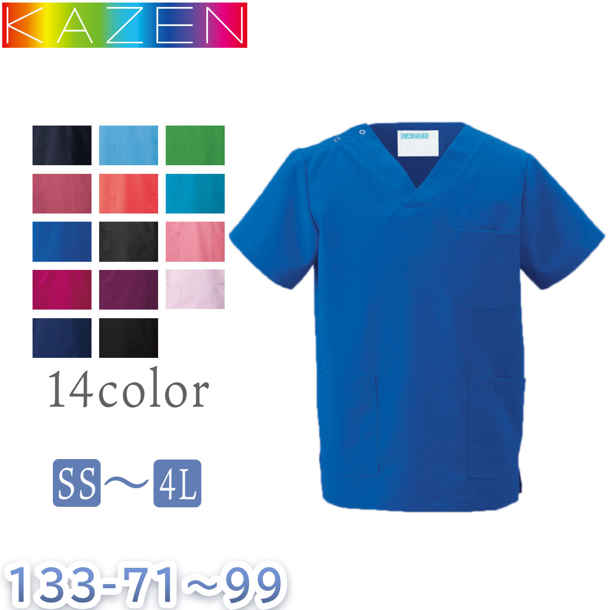 【楽天市場】スクラブ ユニセックス 男女兼用 カゼン 133-71・72・73・74・78・83・85・91・92・93・95・97・98・99 メディカル：アートユニフォームコンシェルジュ