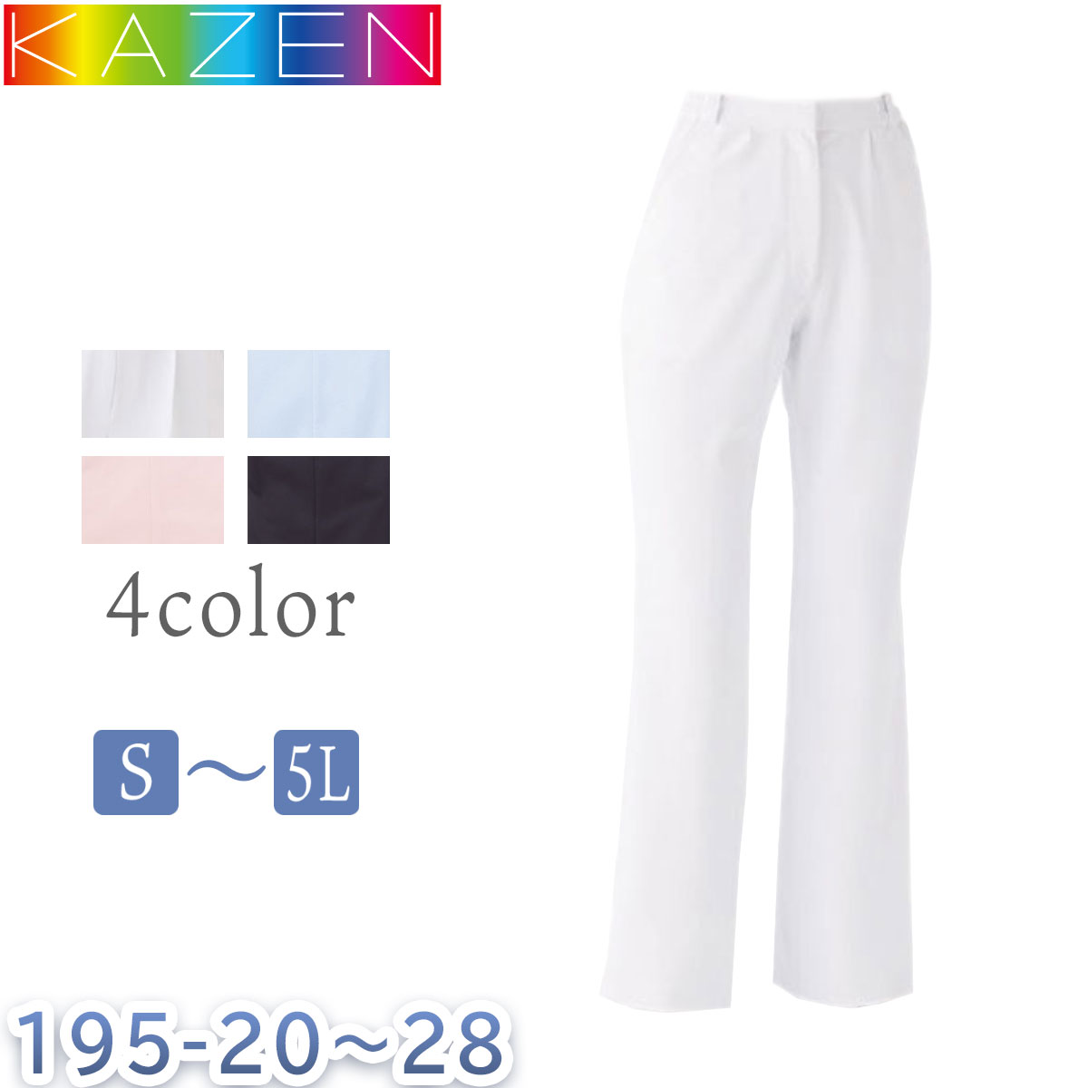 【楽天市場】kazen パンツ カゼン レディス 女性用 医療用 メディカル レディススラックス 195-20・21・23・28：アートユニフォームコンシェルジュ