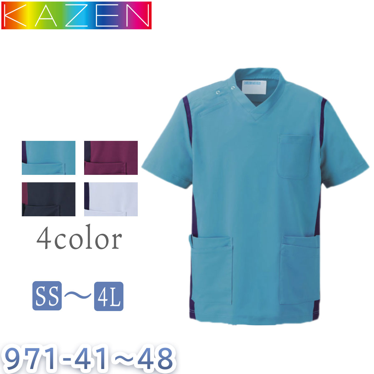 【楽天市場】kazen スクラブ カゼン ユニセックス 男女兼用 医療用 メディカル 介護 971-41・42・45・48 アンサンブル Ensemble：アートユニフォームコンシェルジュ
