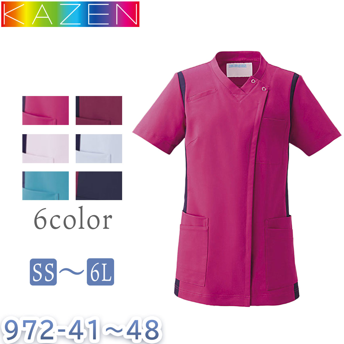 【楽天市場】kazen スクラブ カゼン レディス 女性用 医療用 メディカル レディススクラブ 前開き 介護 972-41・42・43・45・47・48 アンサンブル Ensemble ...