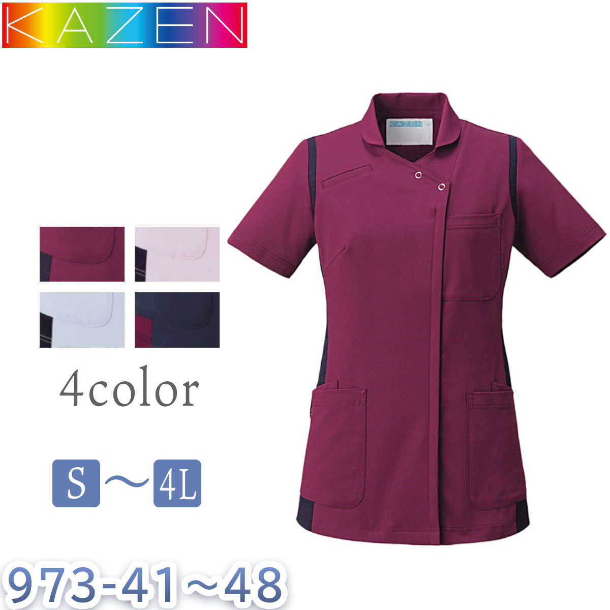 【楽天市場】kazen スクラブ カゼン レディス 女性用 医療用 メディカル レディススクラブ 衿付き 介護 973-41・43・45・48 アンサンブル Ensemble：アート ...