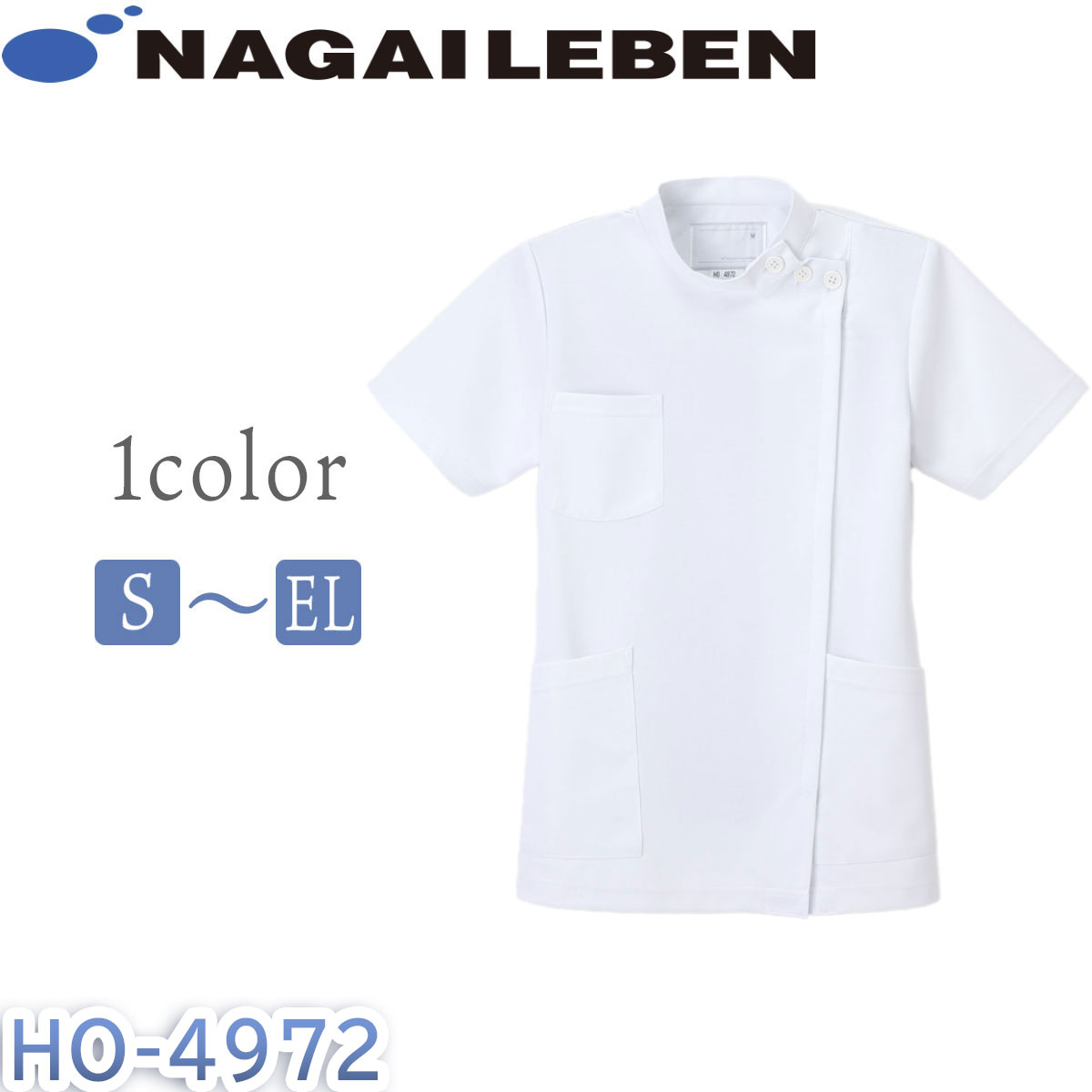 【楽天市場】白衣 ケーシー ナガイレーベン レディス 女性用 医療用 メディカル HO-4972 女子横掛 KC 看護師 ナウェイ Naway：アートユニフォームコンシェルジュ