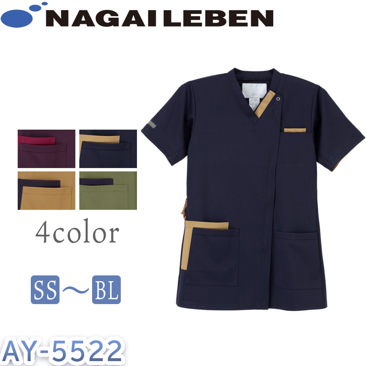 【楽天市場】白衣 ナガイレーベン スクラブ ナース ユニセックス 男女兼用 AY-5522 医療用 メディカル ナウェイ Naway SB-MB：アートユニフォームコンシェルジュ