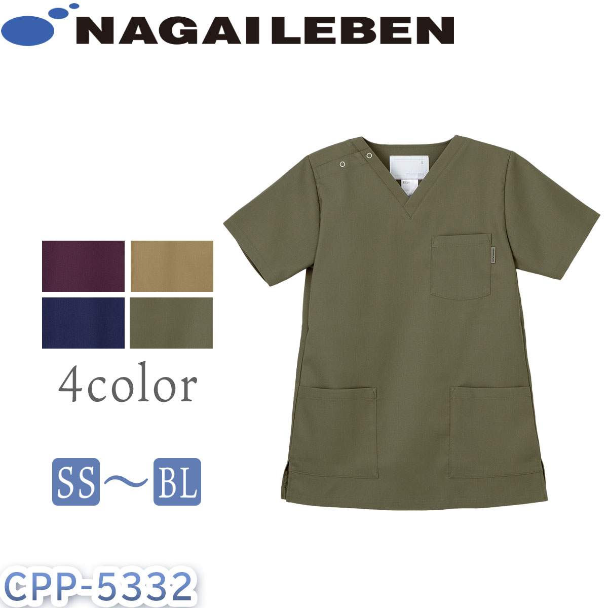 【楽天市場】ナガイレーベン スクラブ 男女兼用 ユニセックス 医療用 メディカル CPP-5332 看護師 ナウェイ Naway COMPEL PLUS コンペルプラス NASOUL ナソル ...
