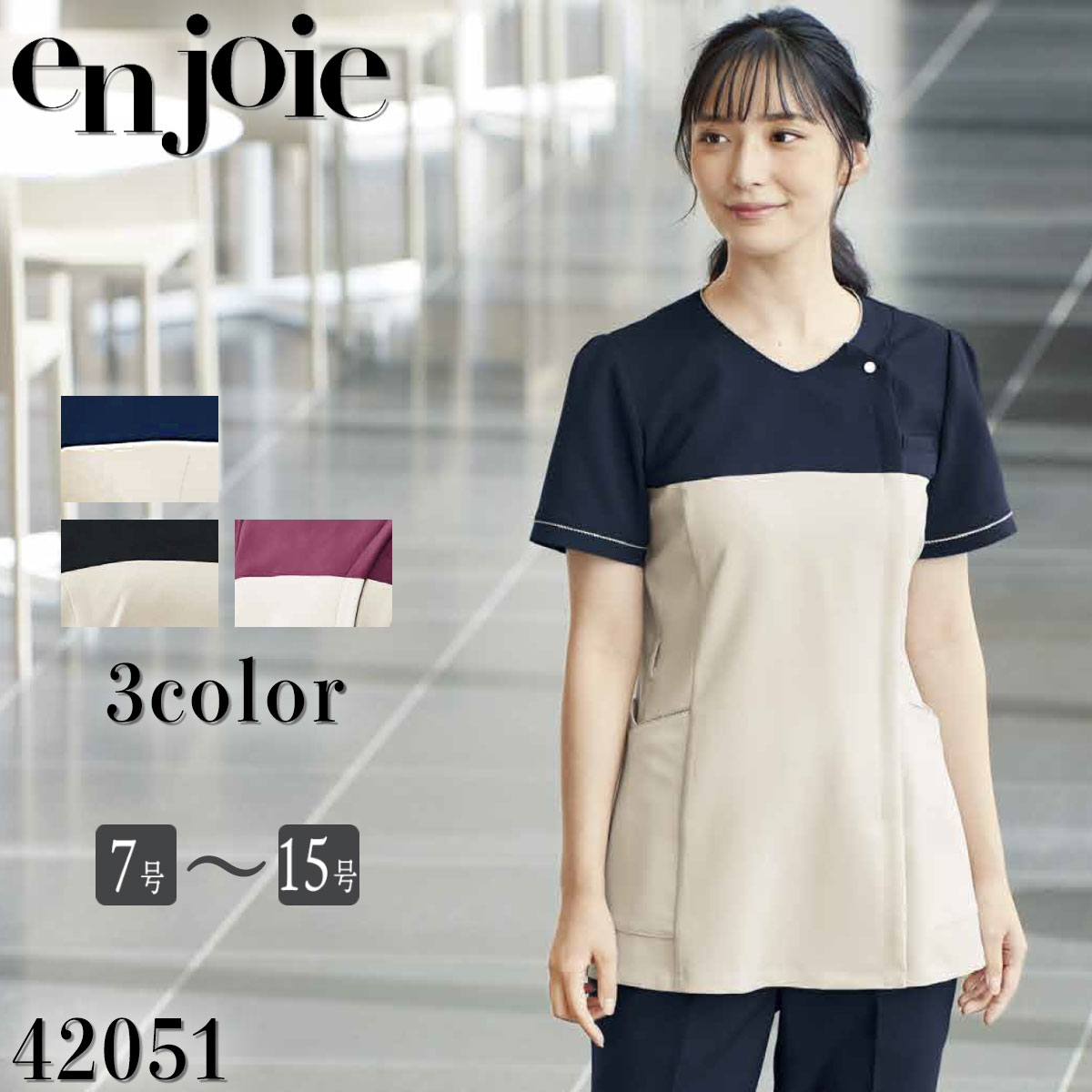 【楽天市場】スクラブ レディス 女性用 白衣 医療用 メディカル アンジョア 42051-1 42051-2 42051-16 enjoie ラボーテコレクション LA BEAUTE ...