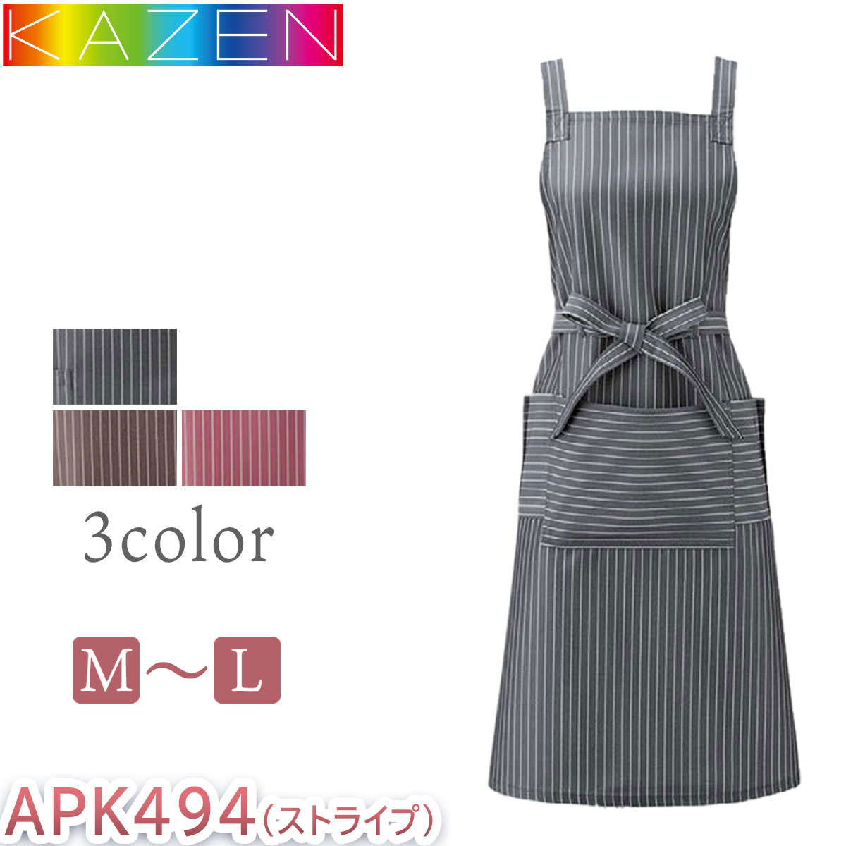 【楽天市場】カゼン 胸当てエプロン ストライプ KAZEN サービス 飲食 カフェ 喫茶店 APK494-S5 APK494-S33 APK494-S81：アートユニフォームコンシェルジュ