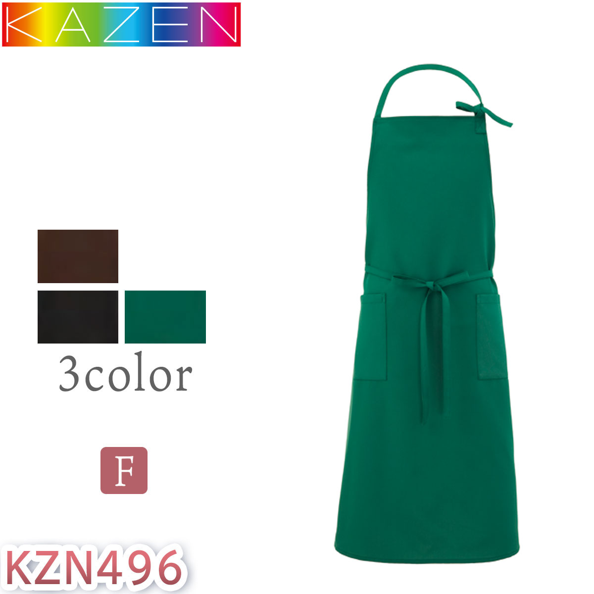 【楽天市場】KAZEN 胸当てエプロン 首かけタイプ ユニセックス 男女兼用 カゼン KZN496-63 KZN496-65 KZN496-67 サービス 飲食 接客 厨房 レストラン ...