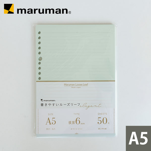 【楽天市場】【公式】 A5 50枚 20穴 ルーズリーフ 6mm罫 筆記用紙80g/m2 L1331DA マルマン ホワイトリリー ライトグリーン エレガントシリーズ かわいい おしゃれ ...